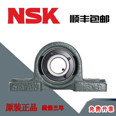 进口NSK轴承UCP UKP 208 209 210 211 212 213D1立式壳带座外球面