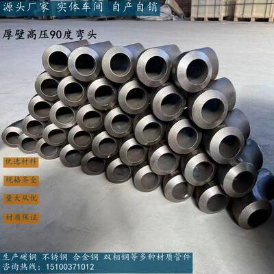 供应国标GB/T12459碳钢20G1.5D焊接无缝90度弯头DN150 SCH160