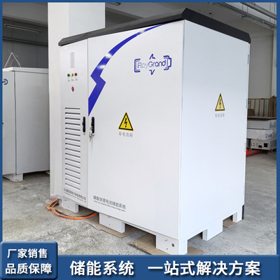 工商业储能柜储电一体柜风冷系统光伏储能机柜定制磷酸铁锂电池