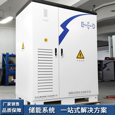261KWH户外储能柜工商业储能风冷电力储能系统磷酸铁锂电池柜