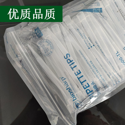 包邮实验白鲨枪头一次性移液器吸头 bioshape10ul200ul1ml5ml10ml