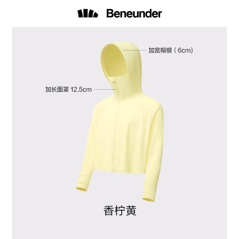 蕉下儿童防晒衣轻薄宝宝皮肤衣薄款夏季透气散热海边防晒服男女童