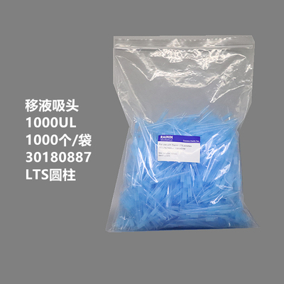 Rainin瑞宁30180888 吸头RC-L250/10-C 250UL 300uL1000UL1200ul