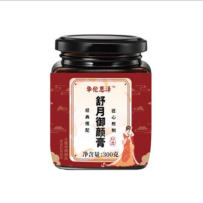 【买11】华佗恩泽舒月参御法颜膏 玫瑰阿胶送人女性御OJH颜膏古正