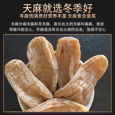 长白山大天麻250非然晒g干货MFG新鲜林下正品云南昭通天可帮忙磨