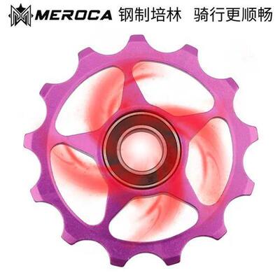 MEROCA自行车后拨导轮11/13齿铝合金导向张力轮金属轴承培林导轮