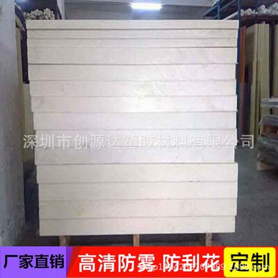 .PET棒材 德国劳士领PET板 加30%玻纤30GF板 乳白色PET板聚酯板/