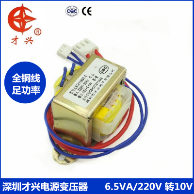 EI41 6W 电源变压器 DB-6VA 220V转10V 500mA 0.5A 600MA 0.6A