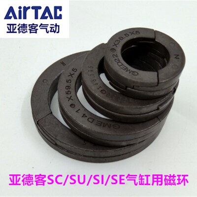 亚德客SC SAU SE JSI 气缸磁环 SC32 40 50 63 80 100 气缸用磁石
