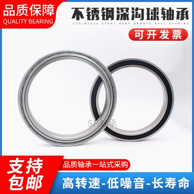 进口材质 精密不锈钢轴承 S6912 S7204B S3205RS S7002AC S7004A