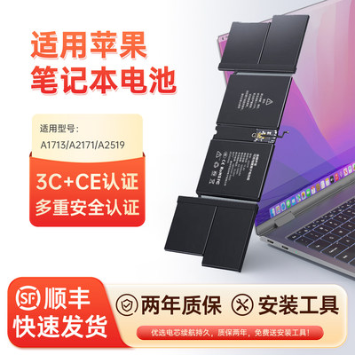 3C/CE认证适用苹果笔记本电池顺丰MacBook Air Pro A1713 A2519 A2171更换原装笔记本电脑电池CE欧洲国际认证