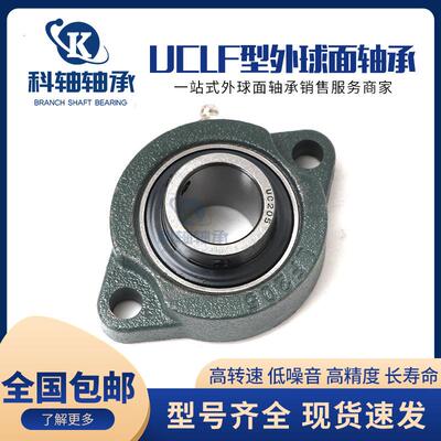 外球面轴承带短脚菱形轴承座UCLF 201 202 203 204 205 206 207