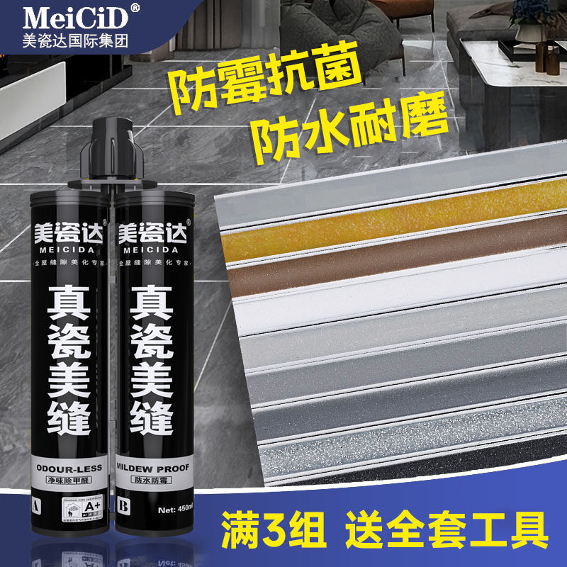 美缝剂地砖瓷砖专用十大勾缝剂水性环氧彩砂胶家用防水防霉美缝胶