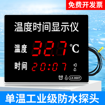 温度显示器Continno/河创智造