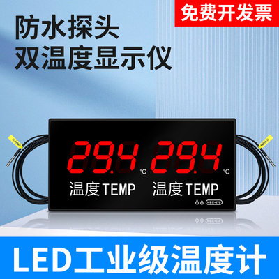 超大LED温度计Continno/河创智造