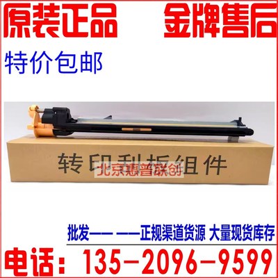 施乐 7830 7835 7845 7855 5570 5575 3370 3375转印刮板清洁组件