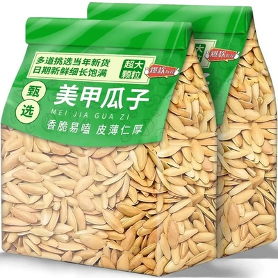 新疆特产原味南瓜子休闲零食