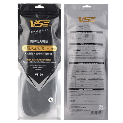 VS威臣高弹动力鞋垫透气加厚减震羽毛球跑步网球篮球鞋垫