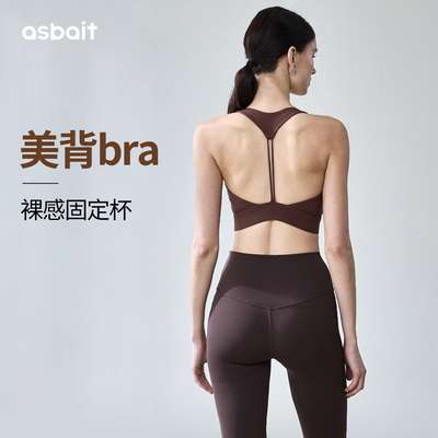 ASBait运动内衣女美背健身文胸