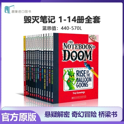 【送音频 惊悚推理桥梁书】学乐毁灭笔记14册+续集The Notebook of Doom英文原版大树桥梁书小学英语课外书