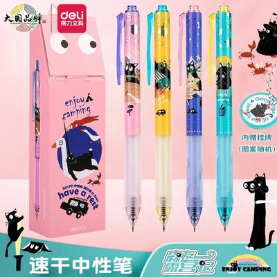 得力SA172森友露营记按动中性笔黑色0.5全针管学生用高颜值刷题笔