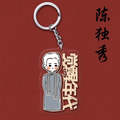 Awakening s peripheral Chen Yannian Chen Qiaonian lu xun