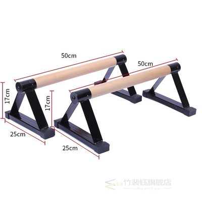 Wooden Parallettes Set Push-up Parallel Bars Stretch Double