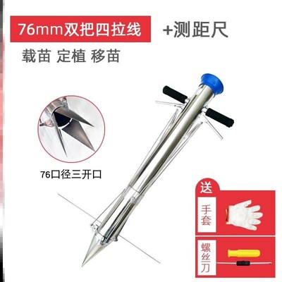 Plant corn seedlings transplan stainless steel farm