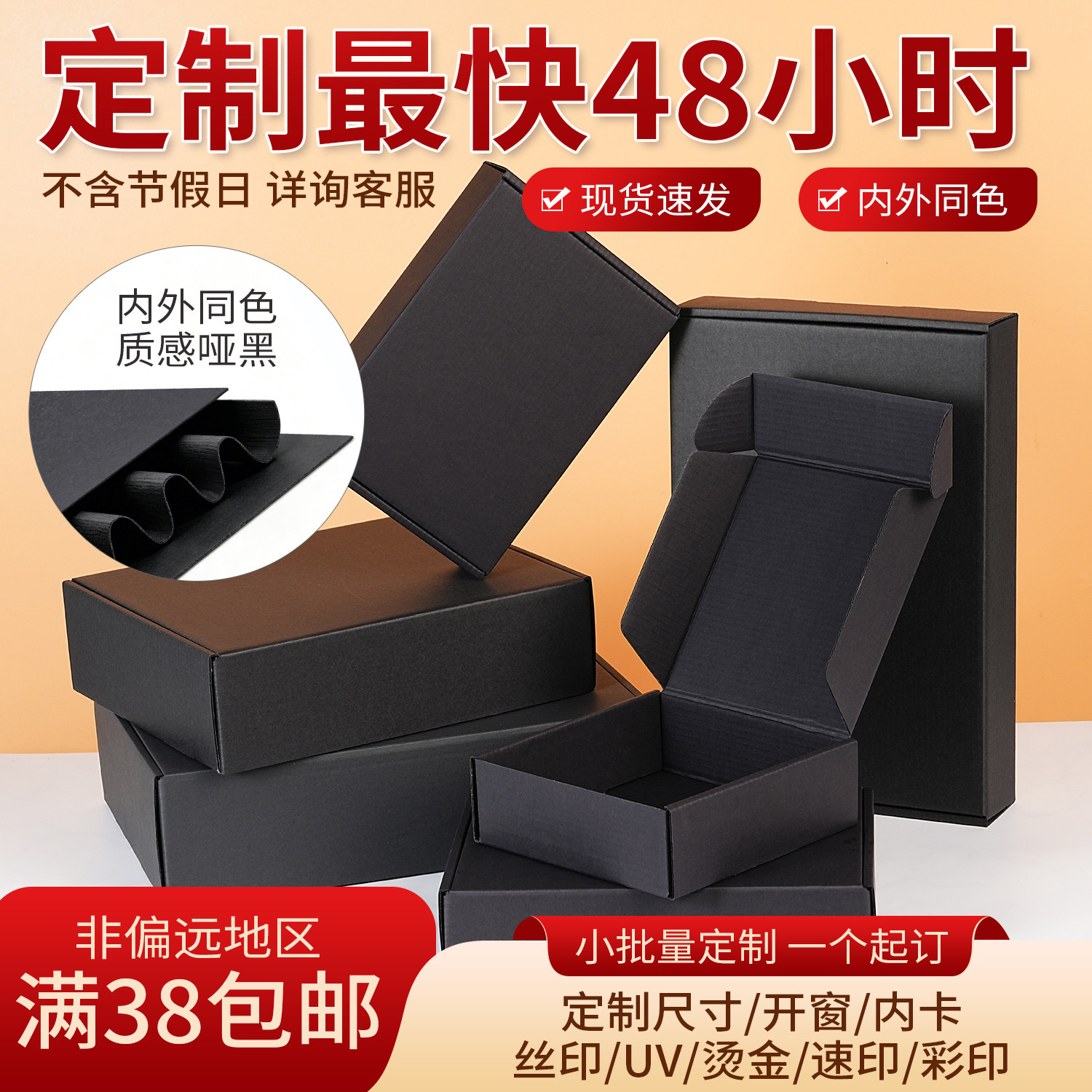 黑卡黑色飞机盒 3层瓦楞纸包装服装饰品通用运输邮政小纸箱快递盒
