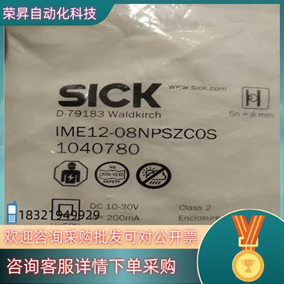 现货西克SICK 接近开关IME12-08NPOZC0S 6
