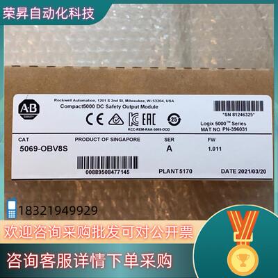 现货5069-OBV8S 全新原装