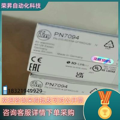 现货全新易福门PN7094原装