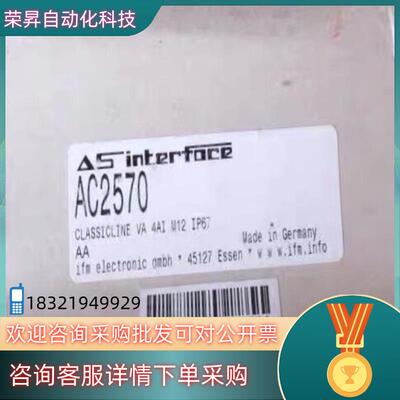 现货Ifm AC2570 易福门全新AS-i ClassicLi