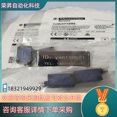 现货特勒美科  光电开关  XUM9APXBM8    20