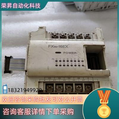 现货PLC扩展模块FXON-16EX   成色