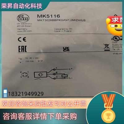 现货IFM易福门  MK5116 全新原装