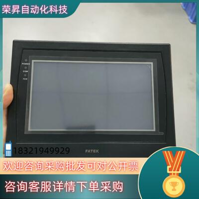 现货永宏7寸触摸屏 HF070L-00