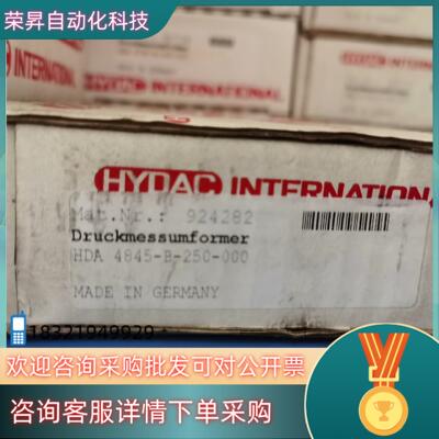 现货原装贺德克HDA4845-B-250-000