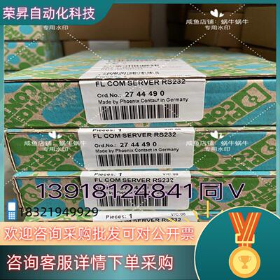 2744490 FL COM SERVER RS232 菲尼现货