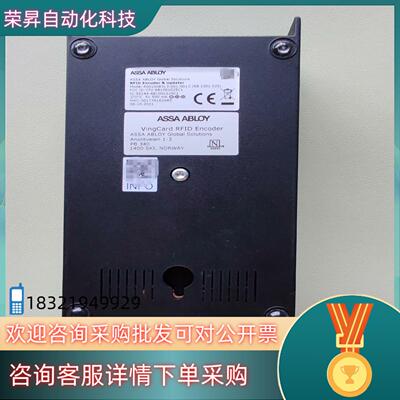 亚萨合莱vingcard门锁读卡器（也可制卡）ASSA