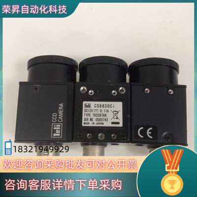 现货CS8630Ci 工业相机
