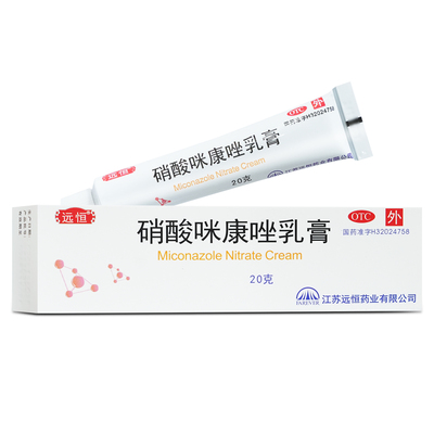 【远恒】硝酸咪康唑乳膏2%*20g*1支/盒