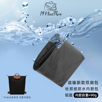 强推！龙骧25新款双肩包内胆包