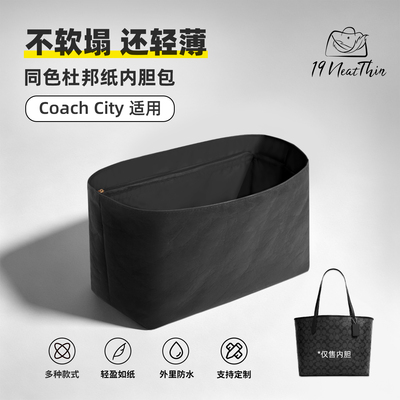 防水轻薄！city33杜邦纸内胆包