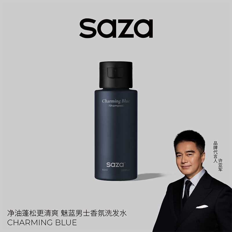 SAZA魅蓝洗发水旅行装男士控油去屑蓬松小瓶小样洗头膏露液正品牌