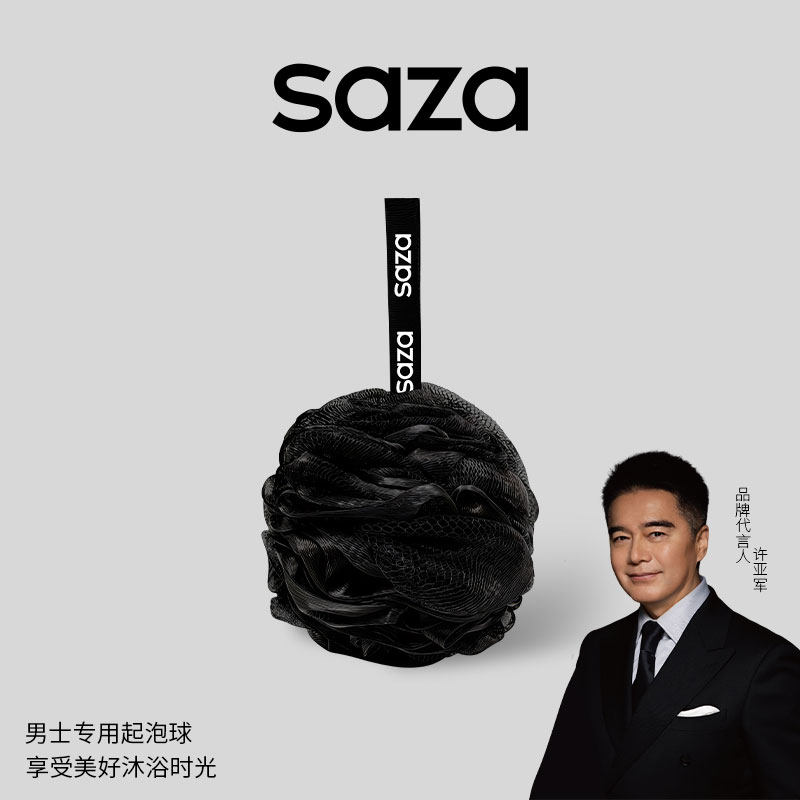 saza男士专用沐浴球起泡洗浴洗澡球搓澡花超柔软大号不散浴花