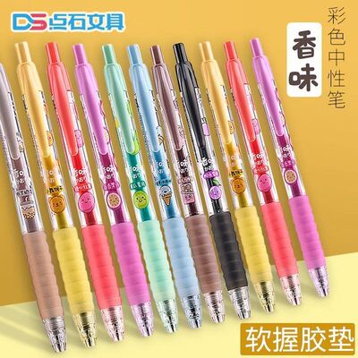指尖温柔手账水笔软握胶不磨手