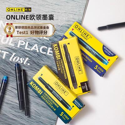 ONLINE欧领钢笔进口替芯墨囊