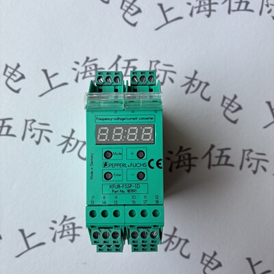 KFU8-FSSP-1.D倍加福输出安全栅