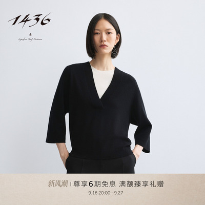 1436小山羊绒2026秋冬新品V领宽松舒适中袖女士羊绒套头衫